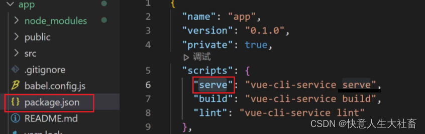 启动Vue项目时，怎么看输入npm run serve/start/dev中的哪个_如何查看前端项目启动指令-CSDN博客