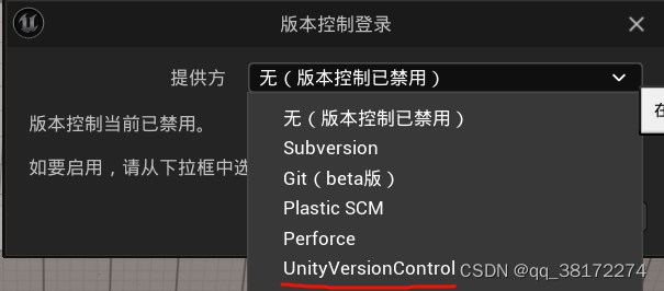 使用Unity（Plastic SCM）在ue中进行多人协作_plastic scm ue-CSDN博客
