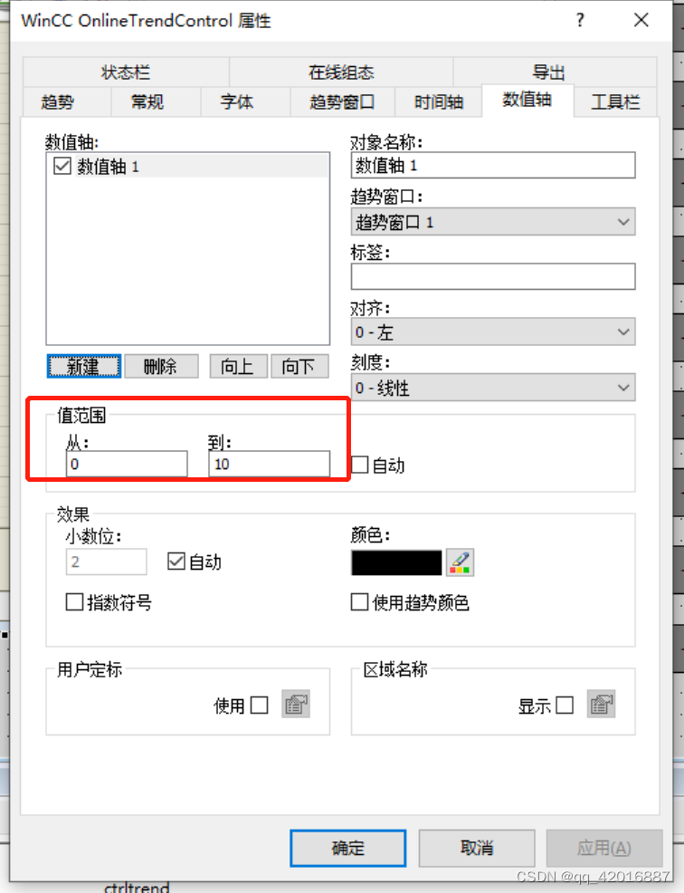 WinCC笔记：03.趋势图控件 —— (1) 复选框控制趋势显示和隐藏_wincc趋势图-CSDN博客