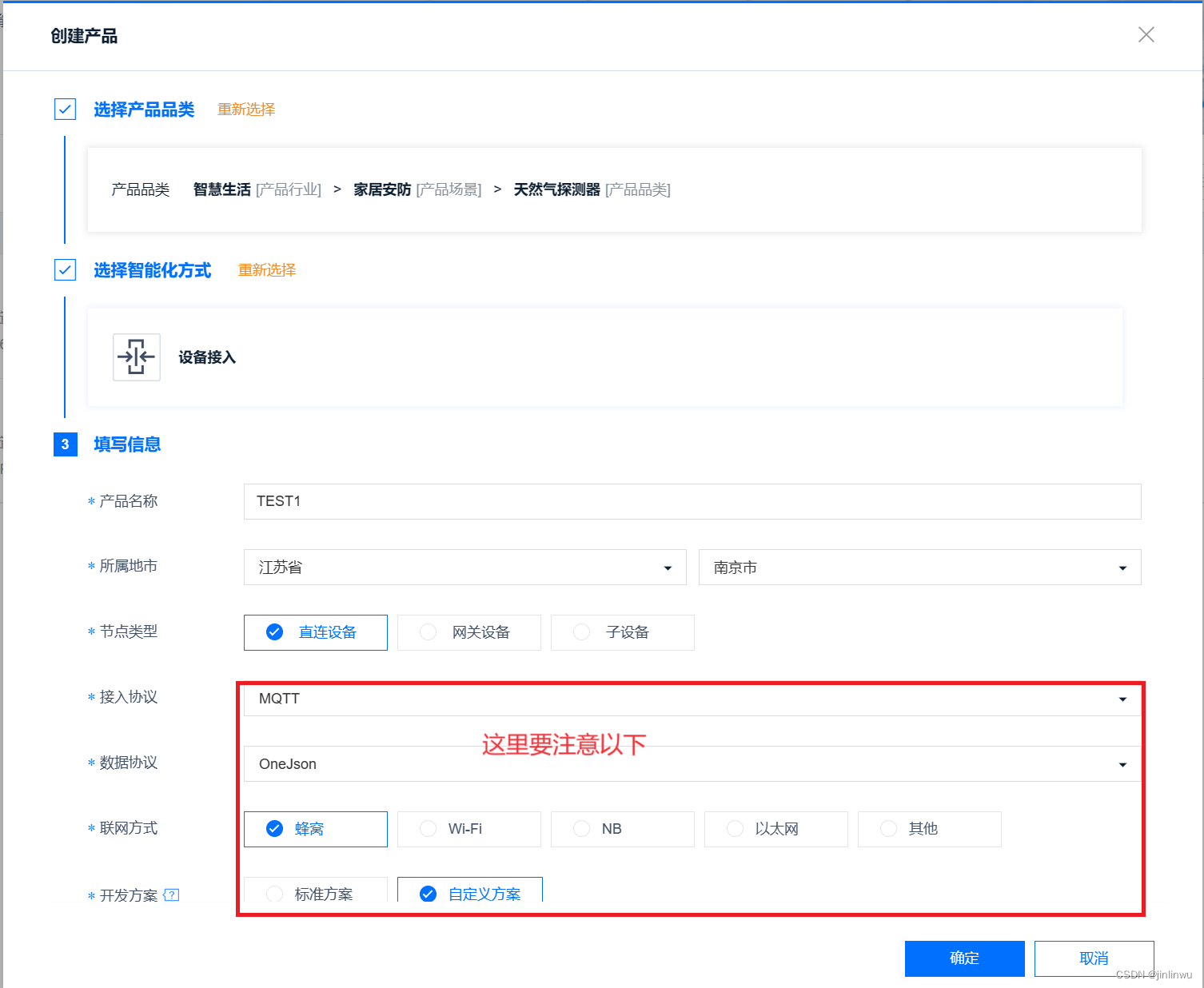 Stm32——使用esp8266 01连接onenet云平台并将dht11读取的温湿度通过mqtt(物模型)上传至云平台(二)stm32 Esp8266 Onenet Csdn博客