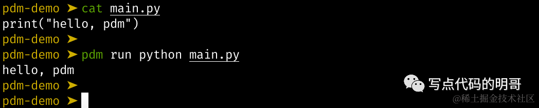 PDM Python 包管理器，实在是太好用了！_poetry pdm-CSDN博客