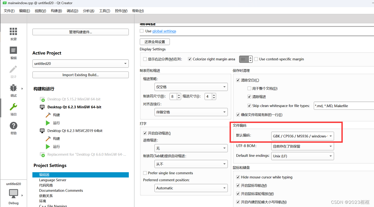 理解和处理Qt中的QString编码及其相关问题-CSDN博客