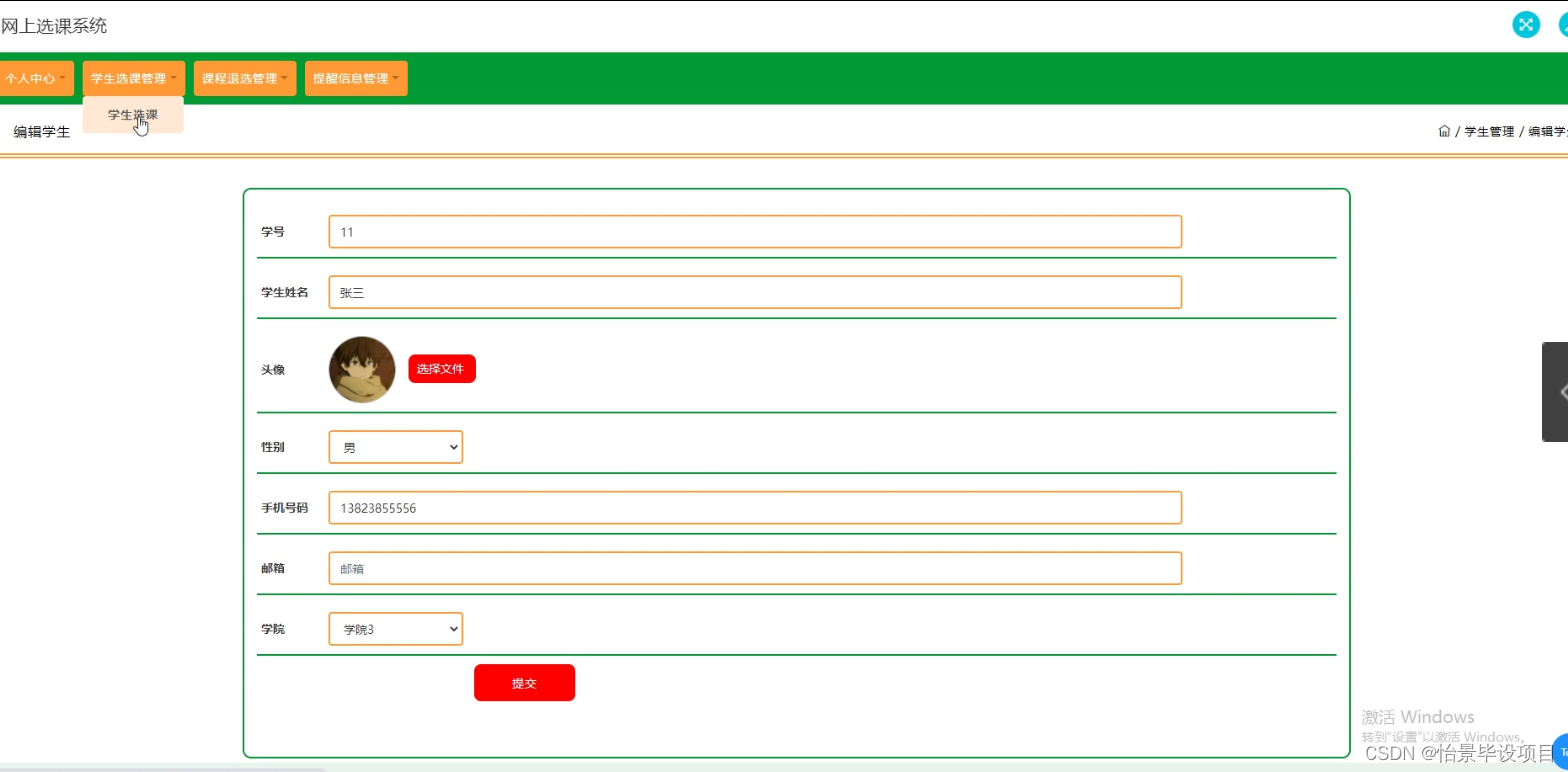 网上选课系统(JSP+java+springmvc+mysql+MyBatis)_【2020】spring+springmvc+mybatis+jsp整合在线选课系统从0到1实战开发-CSDN博客