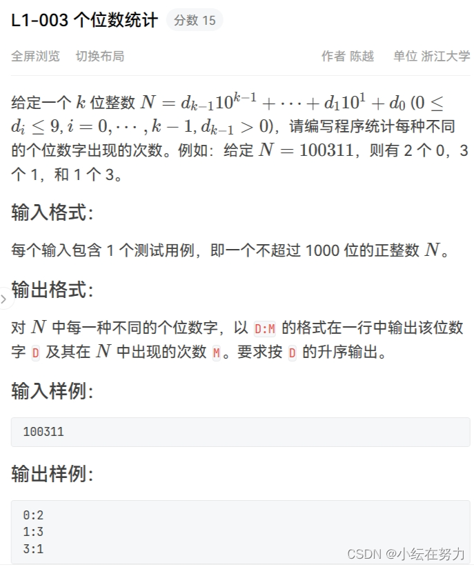 C++ PTA 天梯赛 L1-003 个位数统计 L1-005 考试座位号 【范围for循环】【. 与 -＞ 访问成员】_for (char digit : n)-CSDN博客