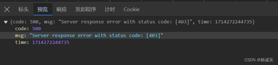 执行文件下载报错，Server response error with status code: [403]-CSDN博客