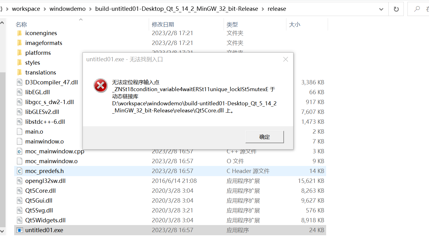 qt window release 打包的方法及常见问题，不同路径的差异_windeployqt打包问题-CSDN博客