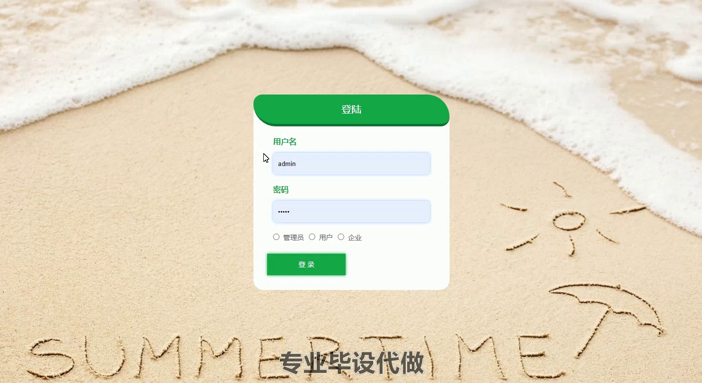 基于SpringBoot+Vue+SSM学生就业管理系统的设计与实现资源下载-CSDN博客