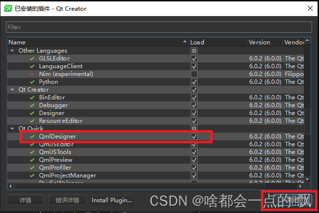 关于Qt Creator编辑.ui.qml文件时“设计”是灰色的_qt qml文件没有设计界面-CSDN博客