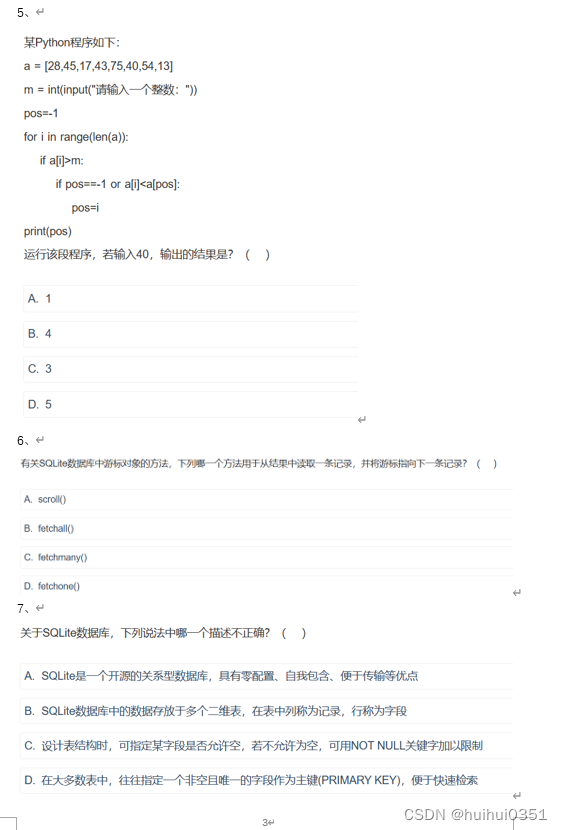 中国电子学会python 六级 202209_电子学会python六级-CSDN博客