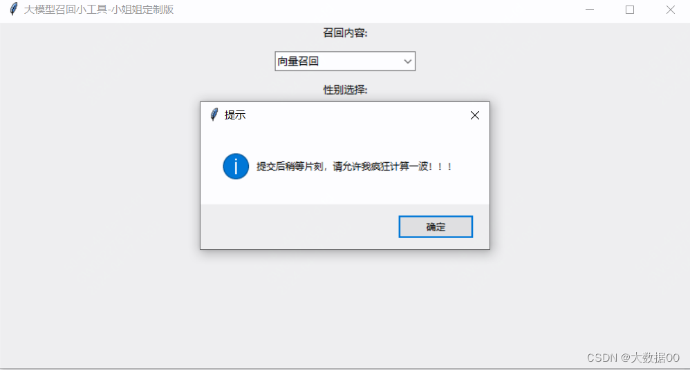 Python实现exe小工具python 实现exe小工具 Csdn博客 8942