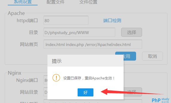 Phpstudy v8.0 下载安装步骤（图文）_phpstudy8.0-CSDN博客