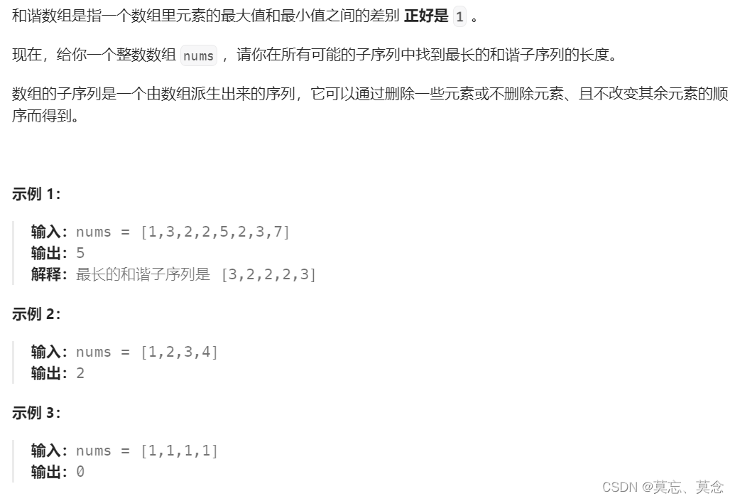 594.最长和谐子序列（滑动窗口）_滑动窗口解决最长和谐子序列-CSDN博客