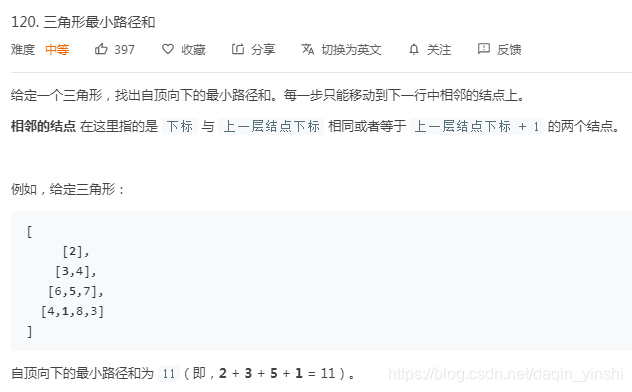 LeetCode：120.三角形最小路径和_triangle.get(i).get(j)-CSDN博客