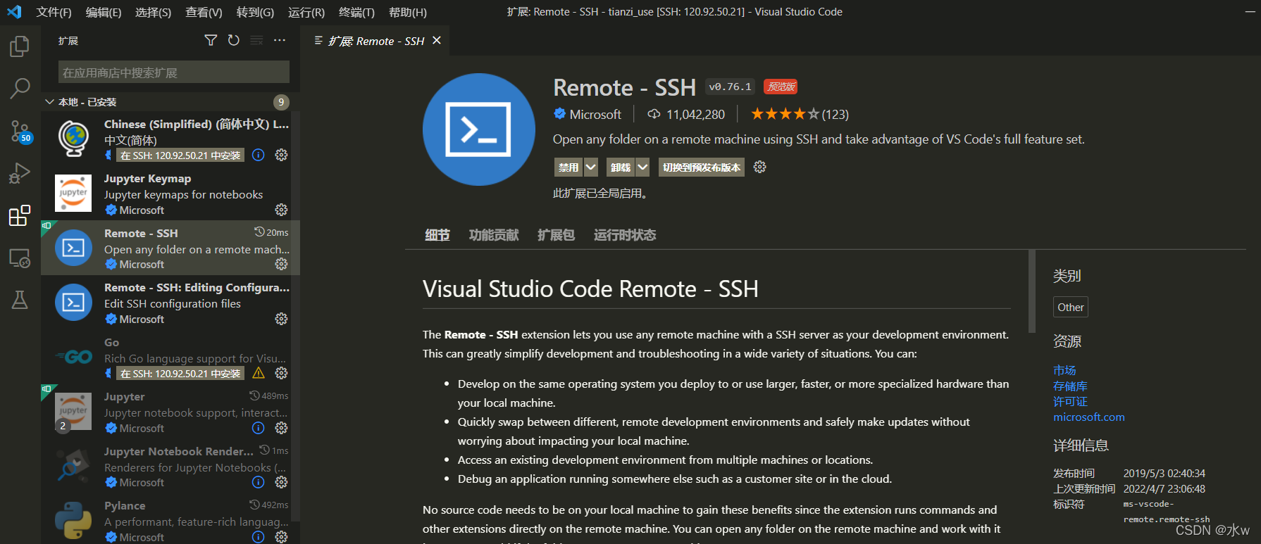 vscode之 在ssh里查看内存_vscode怎么看编译生成的文件大小-CSDN博客