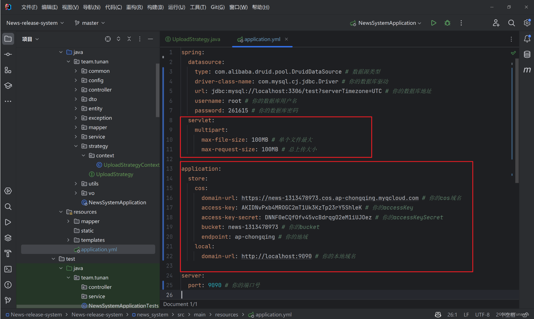 【SpringBoot + Vue2】策略模式之 实现多种方式的文件上传_springboot 上传 策略模式-CSDN博客
