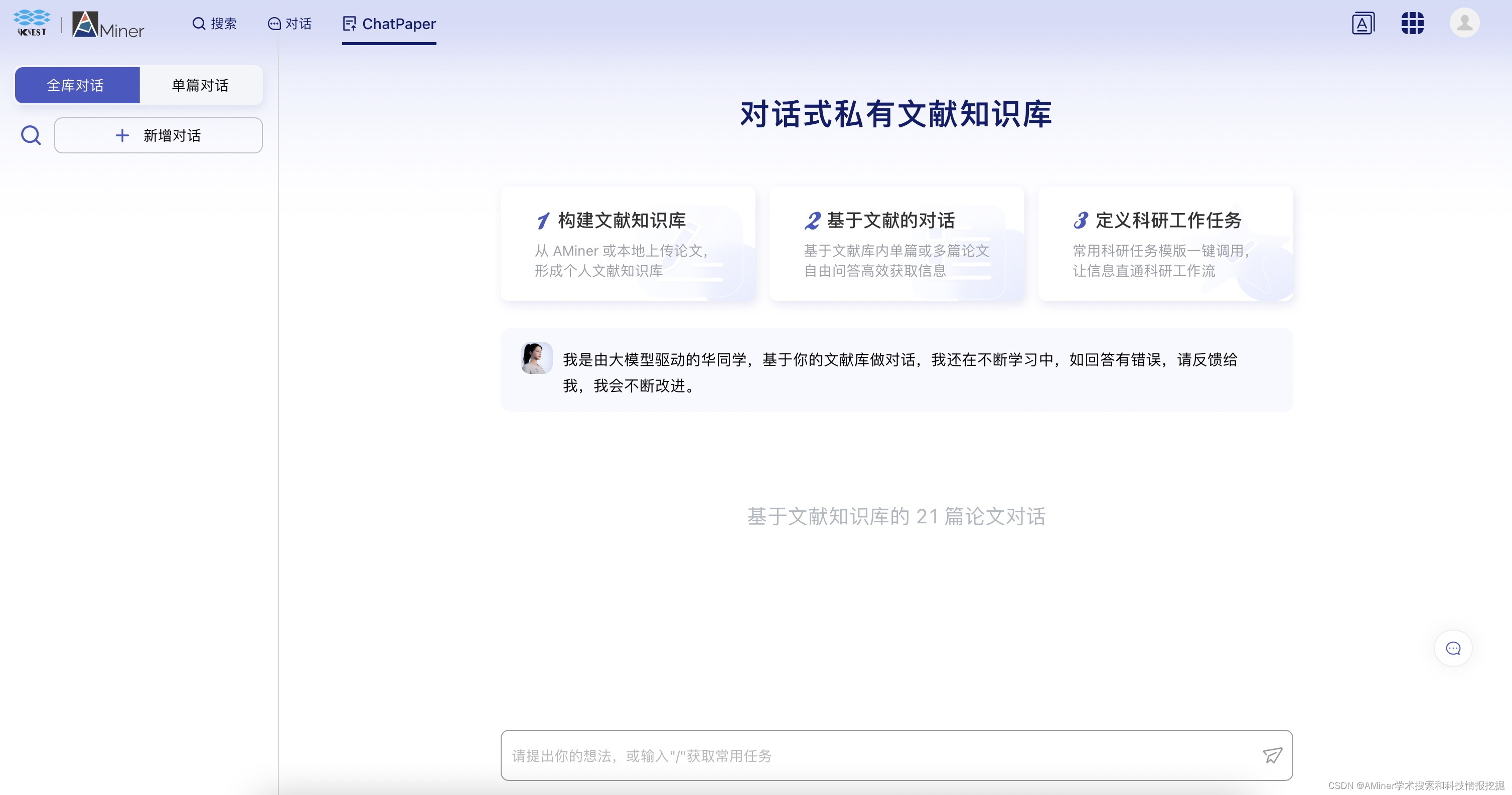 实时追踪科研动态丨7.18来自微软、清华等机构精选新论文_科技信息追踪挖掘方法论-CSDN博客