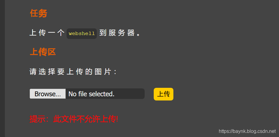 Upload-labs Pass-04 .htaccess文件上传_upload-lab 4 .htaccess 允许所有-CSDN博客