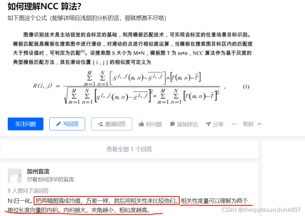 归一化互相关（NCC）及其部分应用场景_ncc匹配的使用场景-CSDN博客