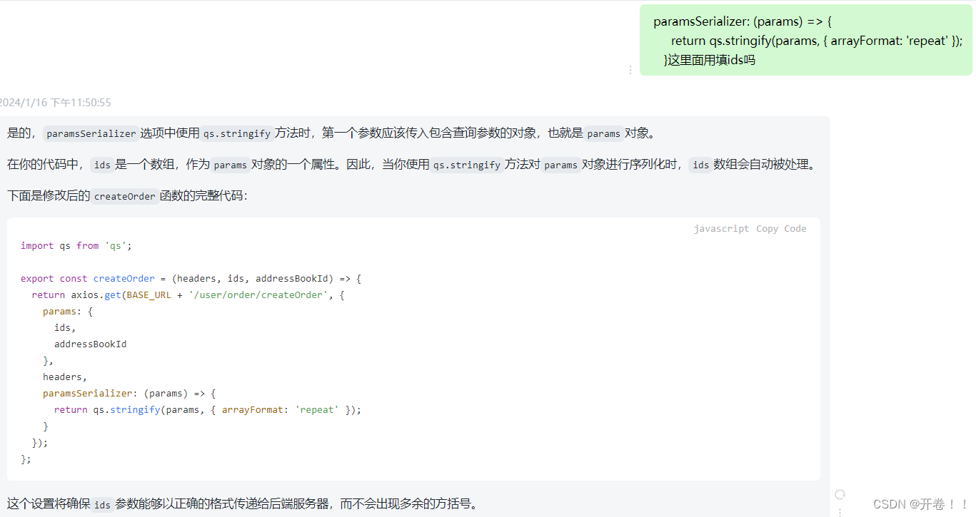 axios发送get请求但参数中有数组导致请求路径多出了“[]“的处理办法_axios get 请求数组-CSDN博客