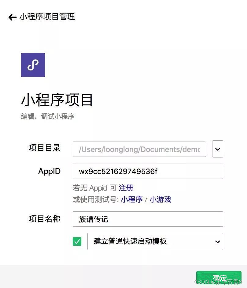 微信小程序基础入门与初级知识_微信小程序 behaviors getapp-CSDN博客