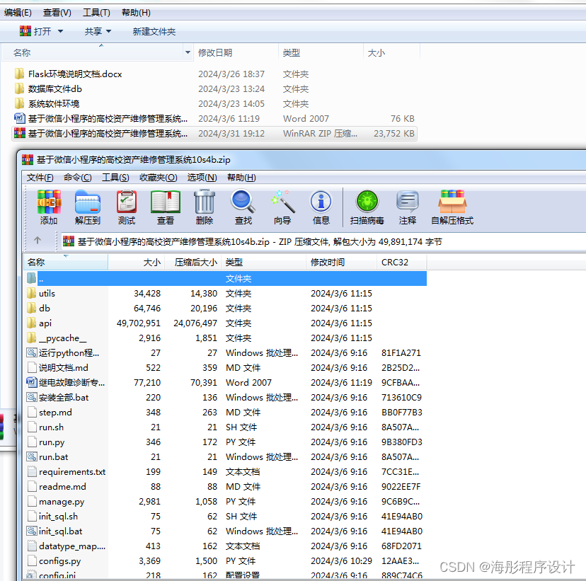 【附源码】基于flask框架基于微信小程序的高校资产维修管理系统 Pythonmysql论文资产管理小程序样式库 Csdn博客
