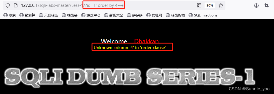 SQL注入之SQLI-LABS靶场通关秘籍_sql-libs靶场过关笔记-CSDN博客