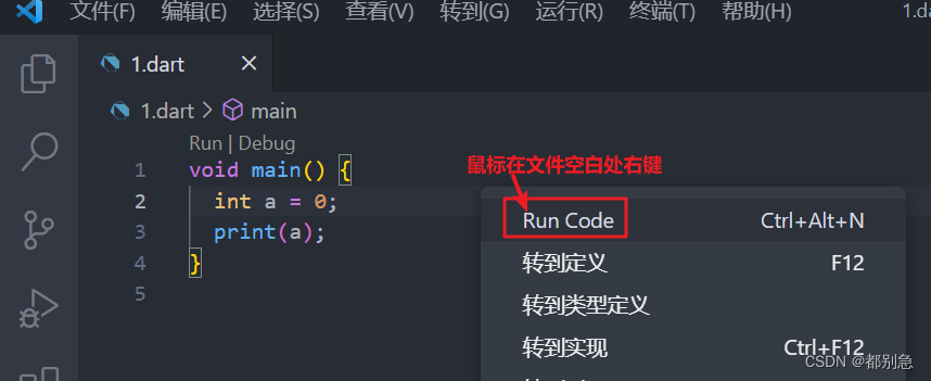 安装Dart环境以及VsCode中Dart相关插件_vscode dart-CSDN博客