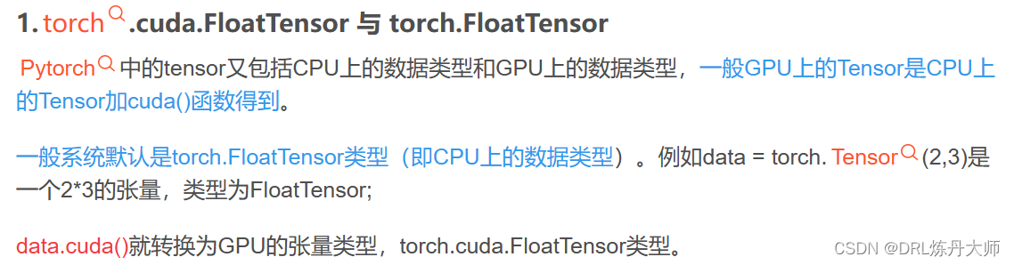 torch.FloatTensor.to(device)_torch.floattensor(batch[0]).to(self.device)-CSDN博客