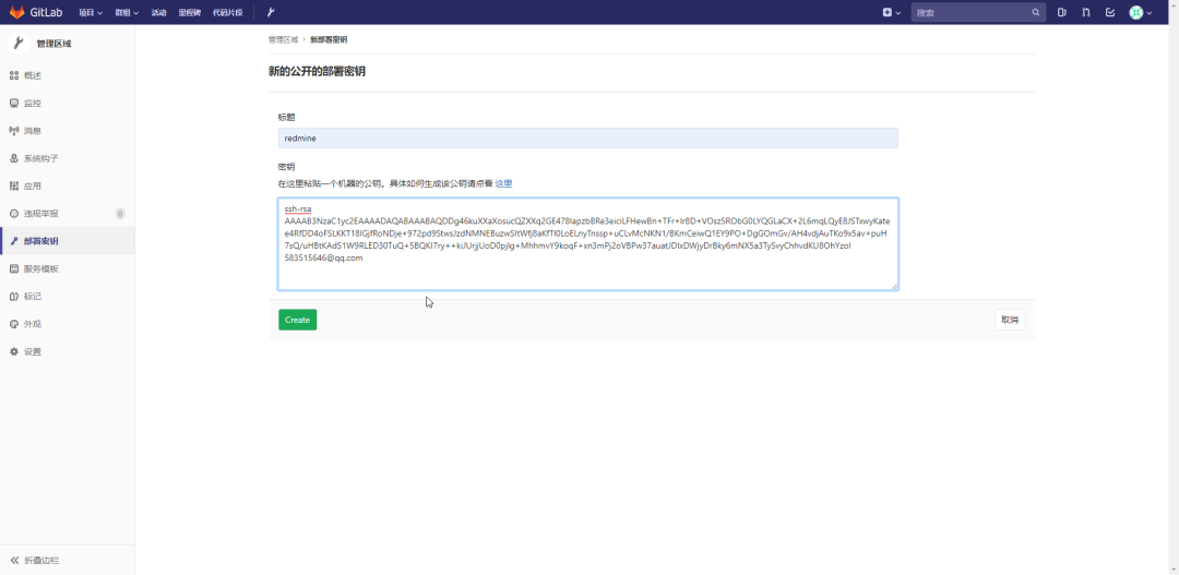 gitlab 安装_【Slog】redmine安装并与gitlab集成(第一部分：添加git版本库)-CSDN博客