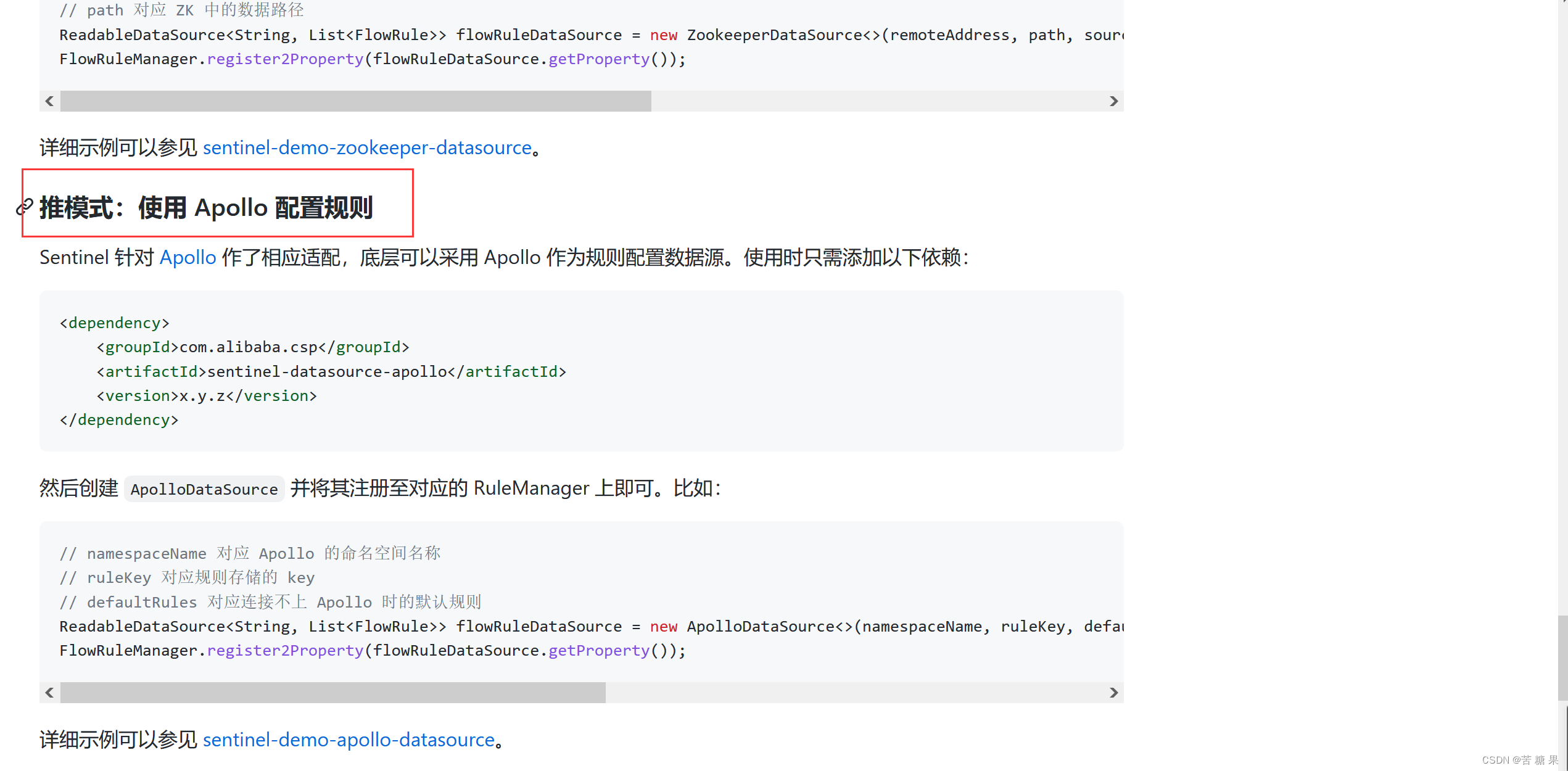 Apollo安装、springboot集成Apollo、Apollo动态刷新、Apollo集成sentinel_apollo springboot-CSDN博客