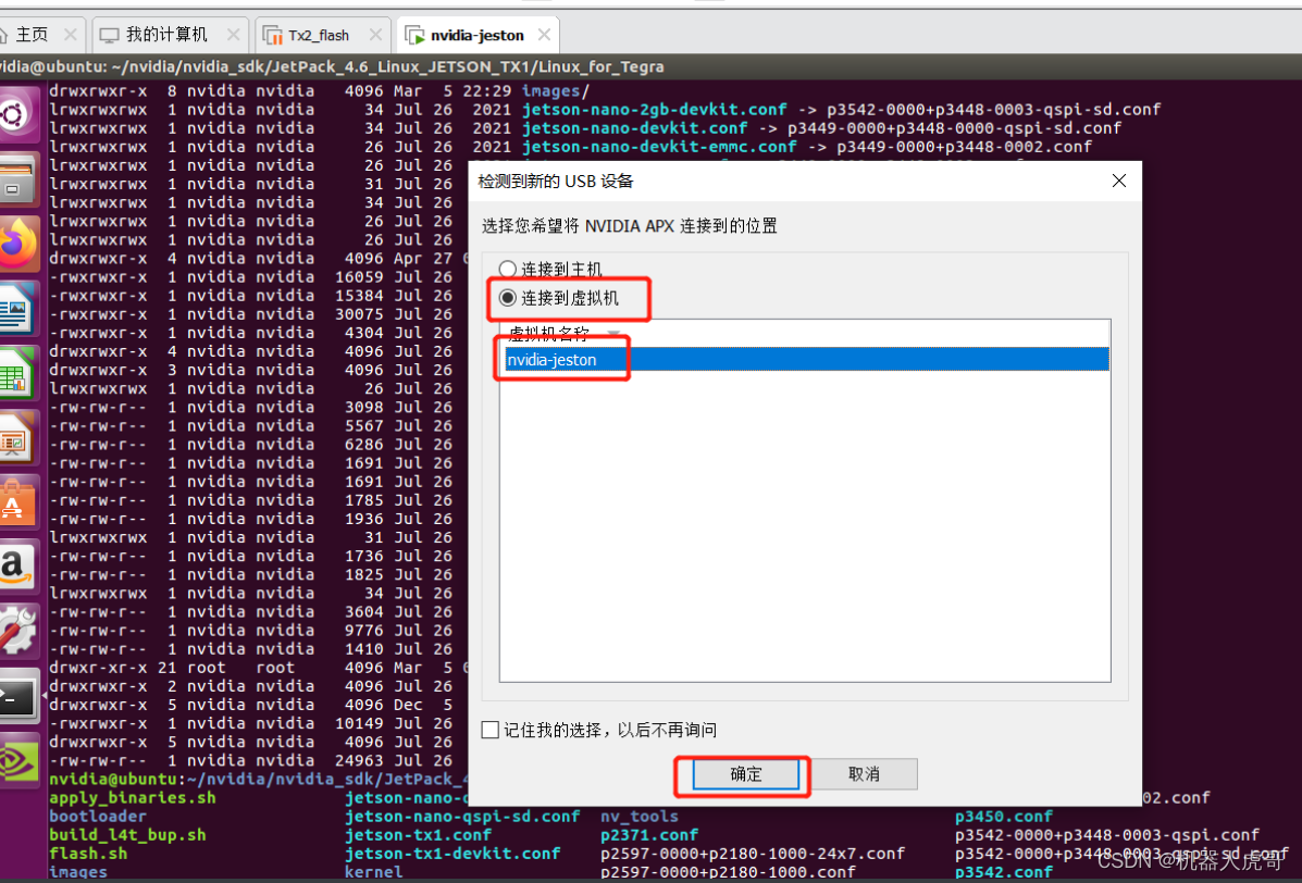 官方主板 Jeston TX1 TX2 ubuntu 18.04 迁移系统至固态SSD_ubuntu18.04迁移系统到ssd-CSDN博客