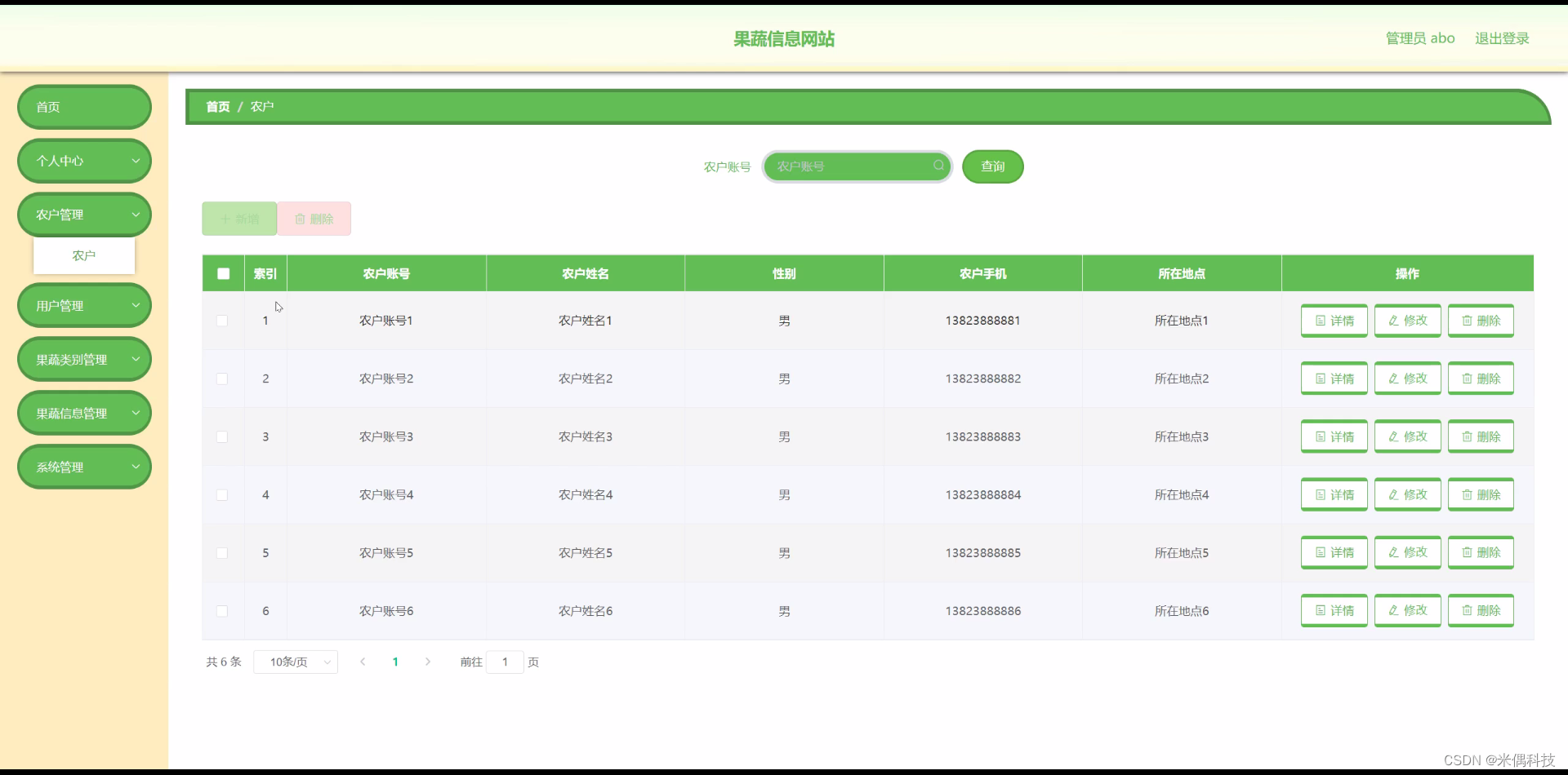 [附源码]java+ssm计算机毕业设计java果蔬信息网站25890【源码、数据库、LW、部署】-CSDN博客