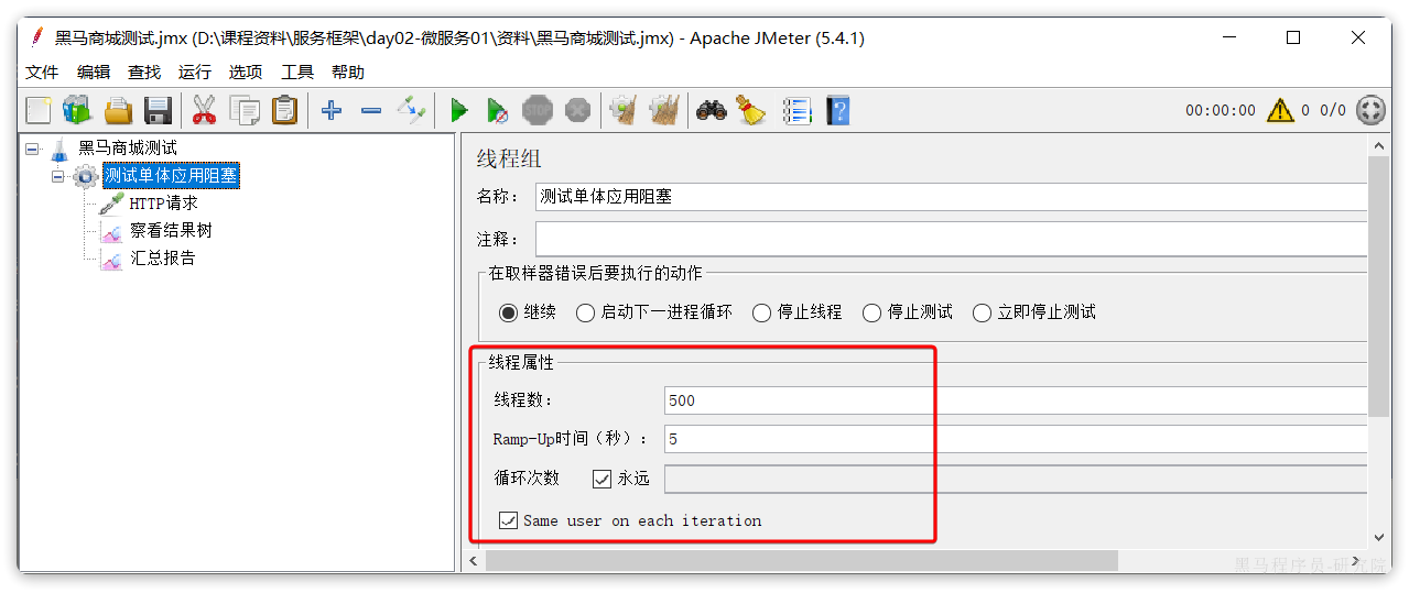 Springcloud微服务技术栈实战教程 黑马商城企业级项目黑马程序员springcloud微服务技术栈实战教程涵盖springcloud微服务架构naco Csdn博客