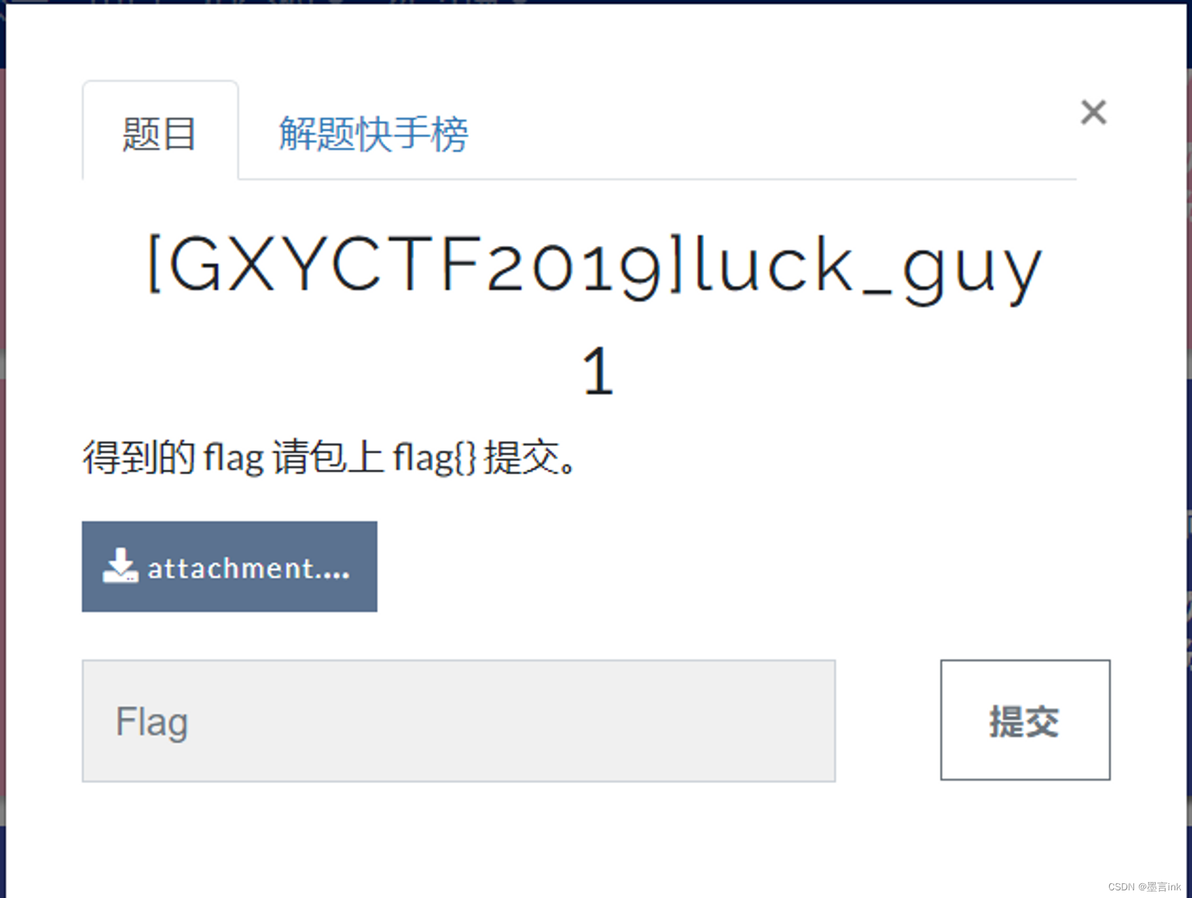 BUUCTF-逆向[GXYCTF2019]luck_guy1题解_ctf中幸运数字题怎么写-CSDN博客