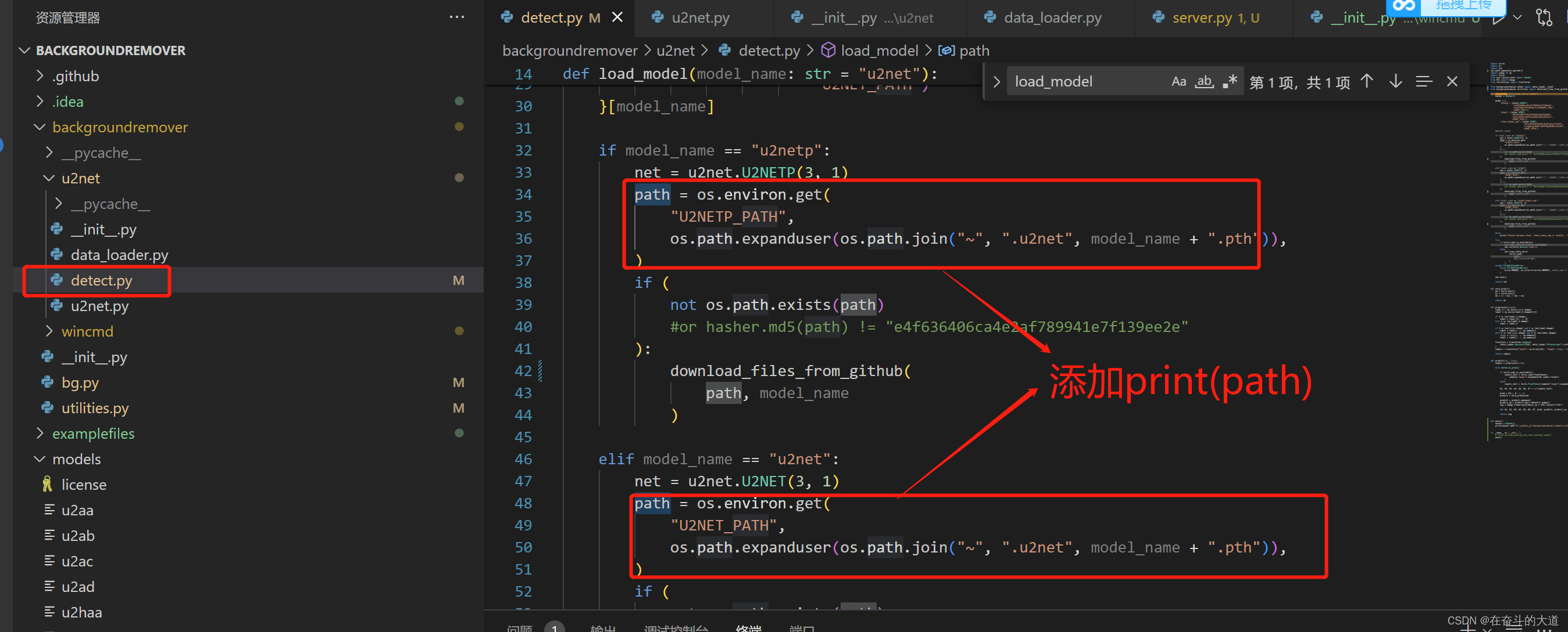 Python AI之BackgroundRemover-CSDN博客