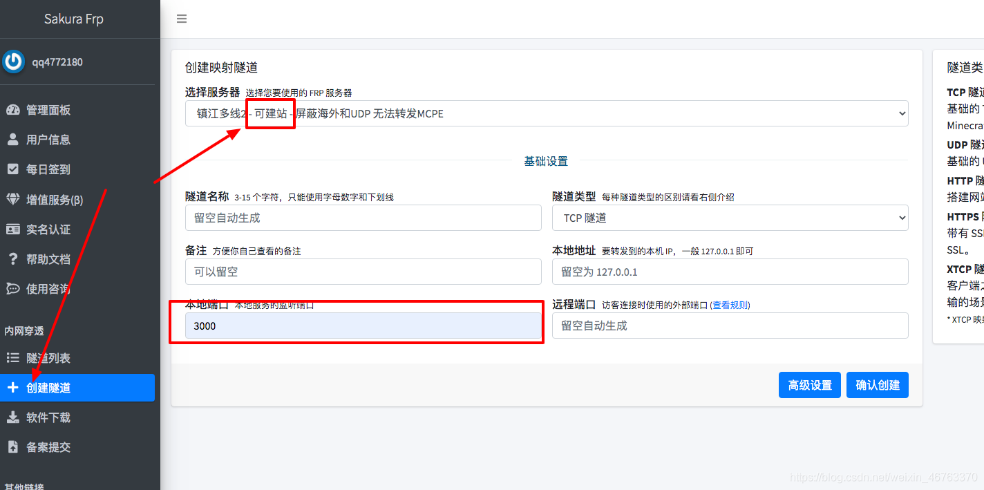 使用frp进行NAT内网穿透（Web服务）_natfrp-CSDN博客