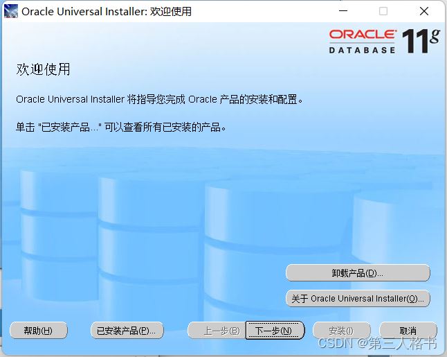 Oracle数据库完整卸载的完整步骤oracle卸载 Csdn博客