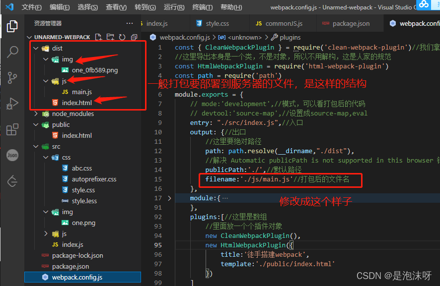 徒手搭建webpack/配置webpack步骤/从0到1配置webpack/vuecli配置_webpack手动配置vuecli-CSDN博客