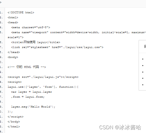 LayUI之入门_layui.js-CSDN博客