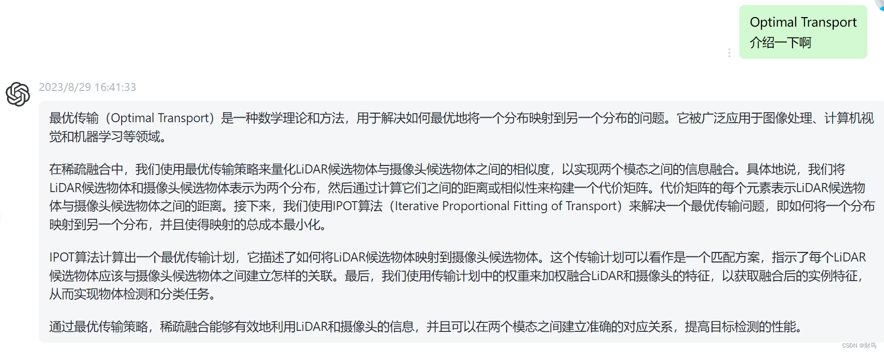 Sparsefusion Fusing Multi Modal Sparse Representations For Multi Sensor 3d Object Detection Csdn博客