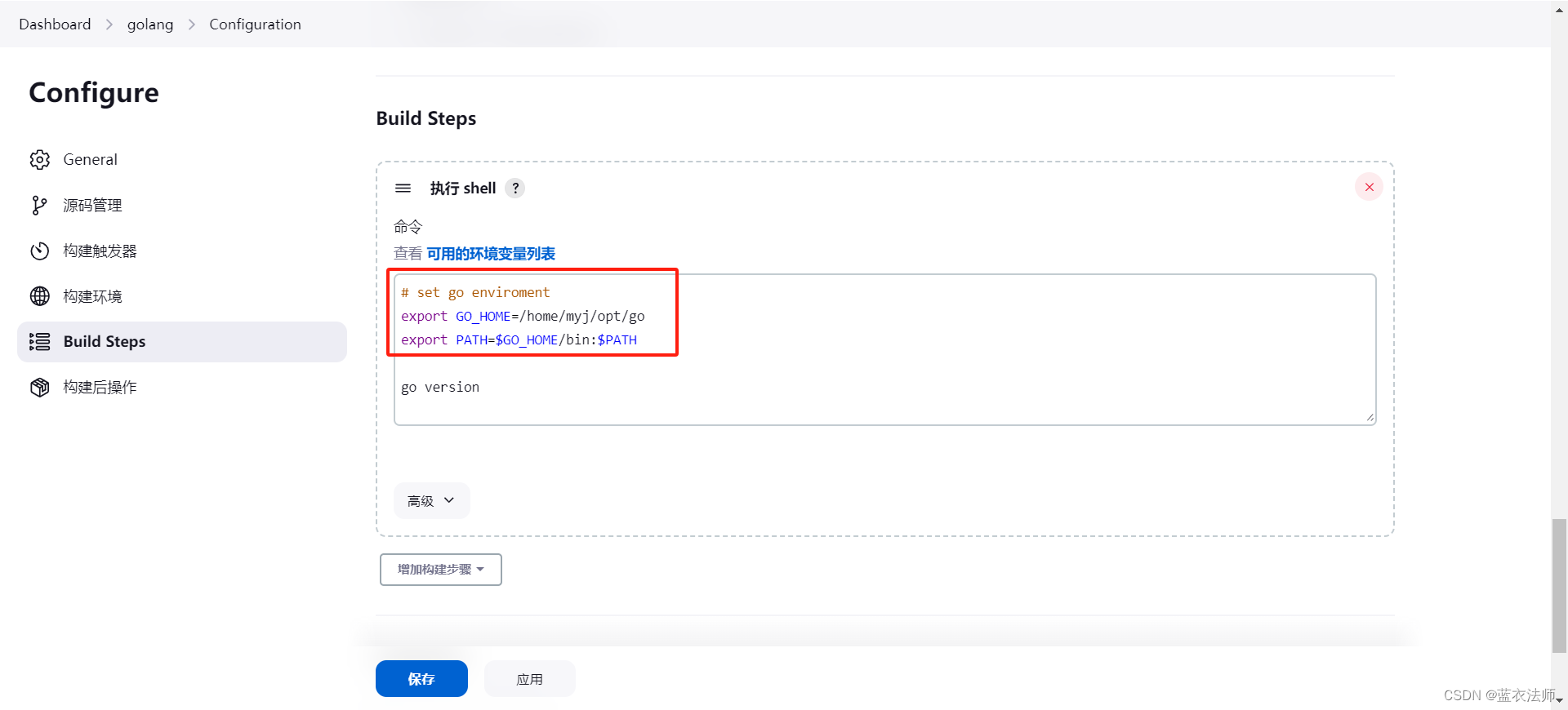Jenkins部署golang_jenkins+golang-CSDN博客