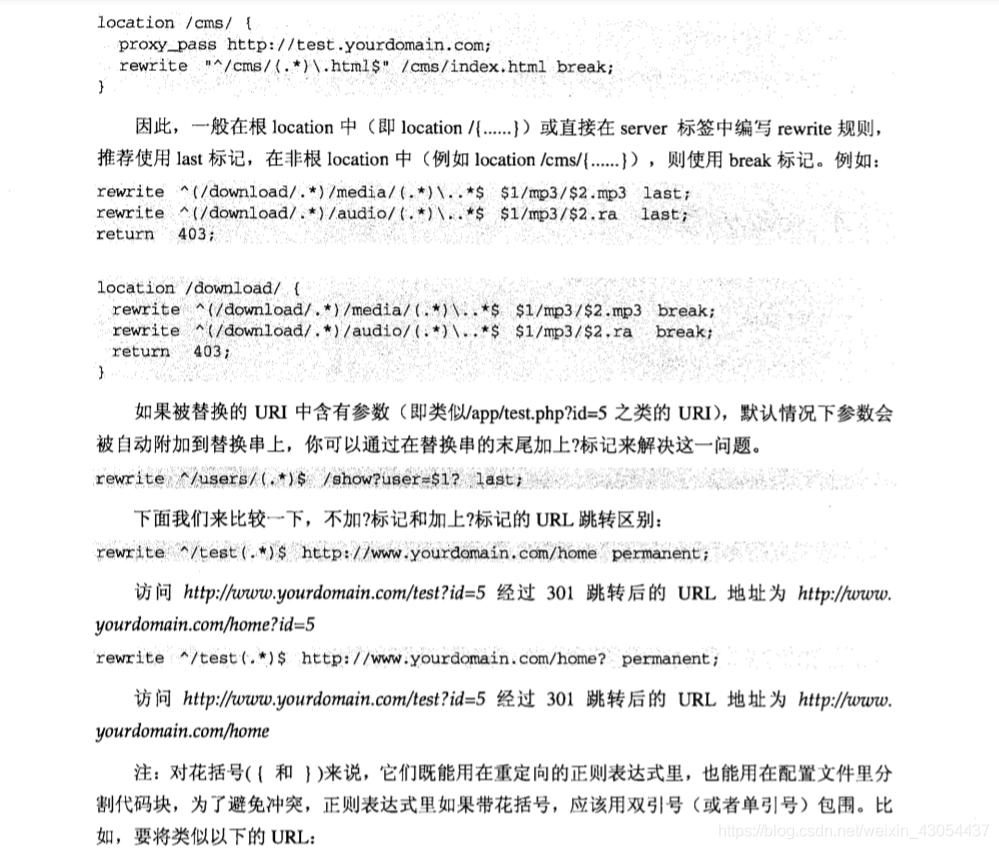nginx的rewrite模块下last跟break的区别以及redirect跟permanent_permanent last break 区别-CSDN博客
