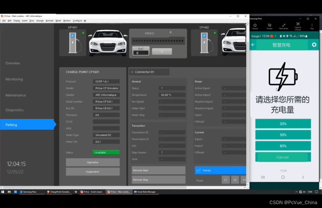PcVue智慧充电管理系统解决方案|车主充电应用-CSDN博客