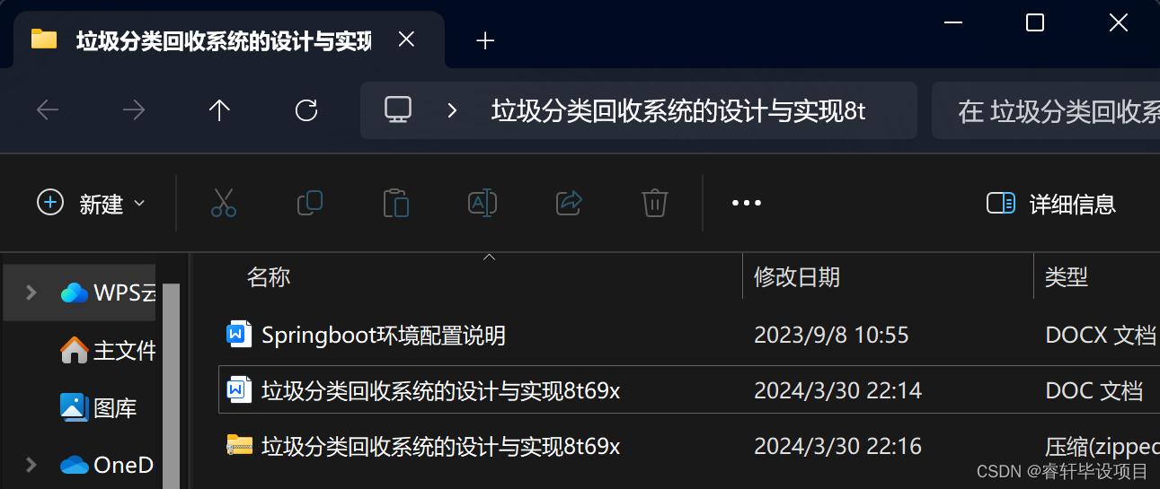 【附源码】计算机毕业设计垃圾分类回收系统的设计与实现(javaspringbootmysqlmybatis论文垃圾分类管理系统毕业