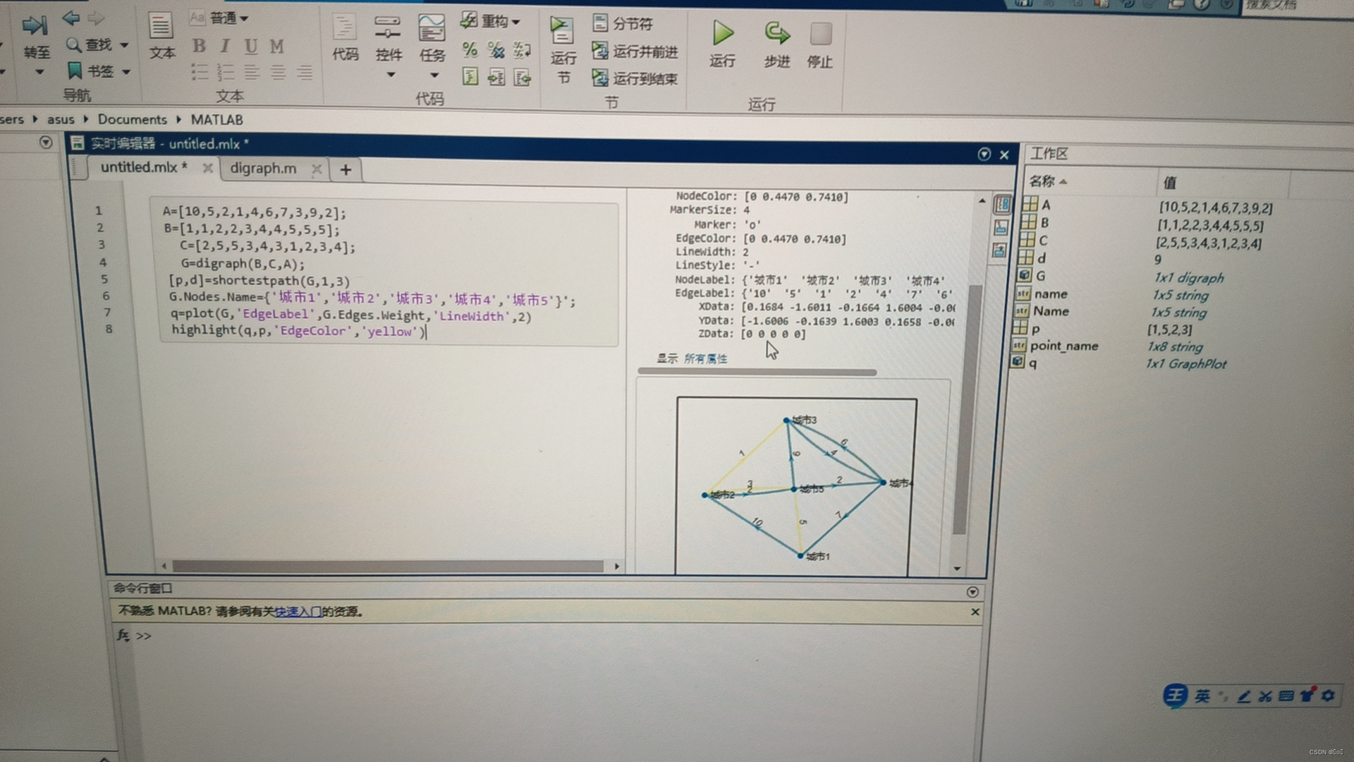 matlab求解最短路径案例（有向有权图）_新版matlab怎么代替biograph-CSDN博客