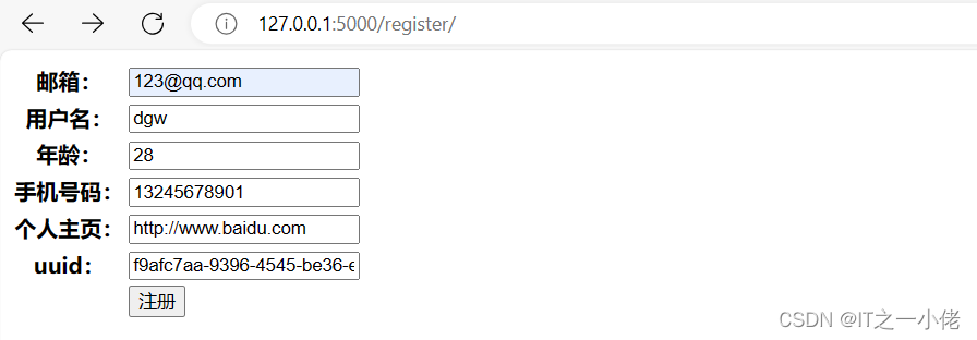 Flask中WTForm用法详解_flask-wtf-CSDN博客
