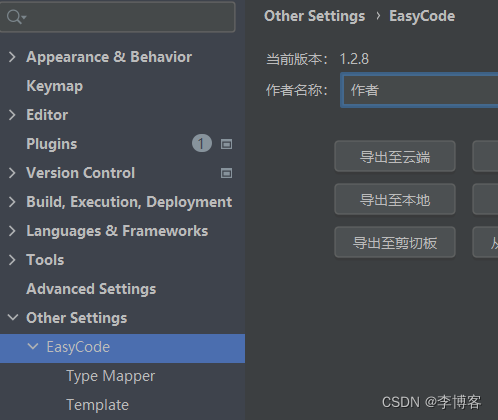 easy code 模板 swagger-ui+mybatis plus。EasyCode自动生成代码，可直接导入_easycode 模板 mybatisplus-CSDN博客