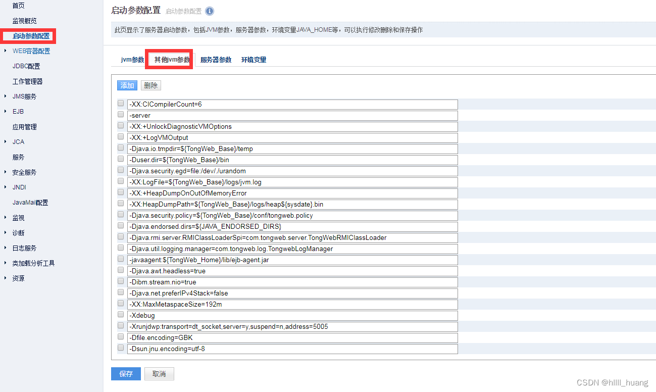信创JAVAWEB的相关记录_com.tongweb.deploy.interfaces.deployexception: com-CSDN博客