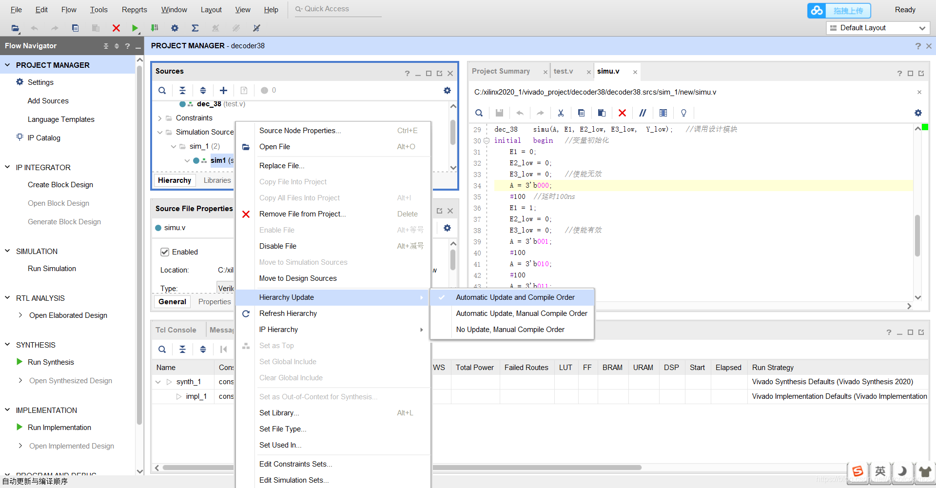 基于verilog hdl的3-8译码器的设计与仿真——vivado2020.1中实现_vivado译码器的verilog hdl设计及验证ab+ac-CSDN博客